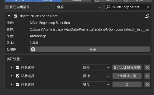 NGon Loop Select 循环边缘选择插件 最新版3.0.0-cg男孩